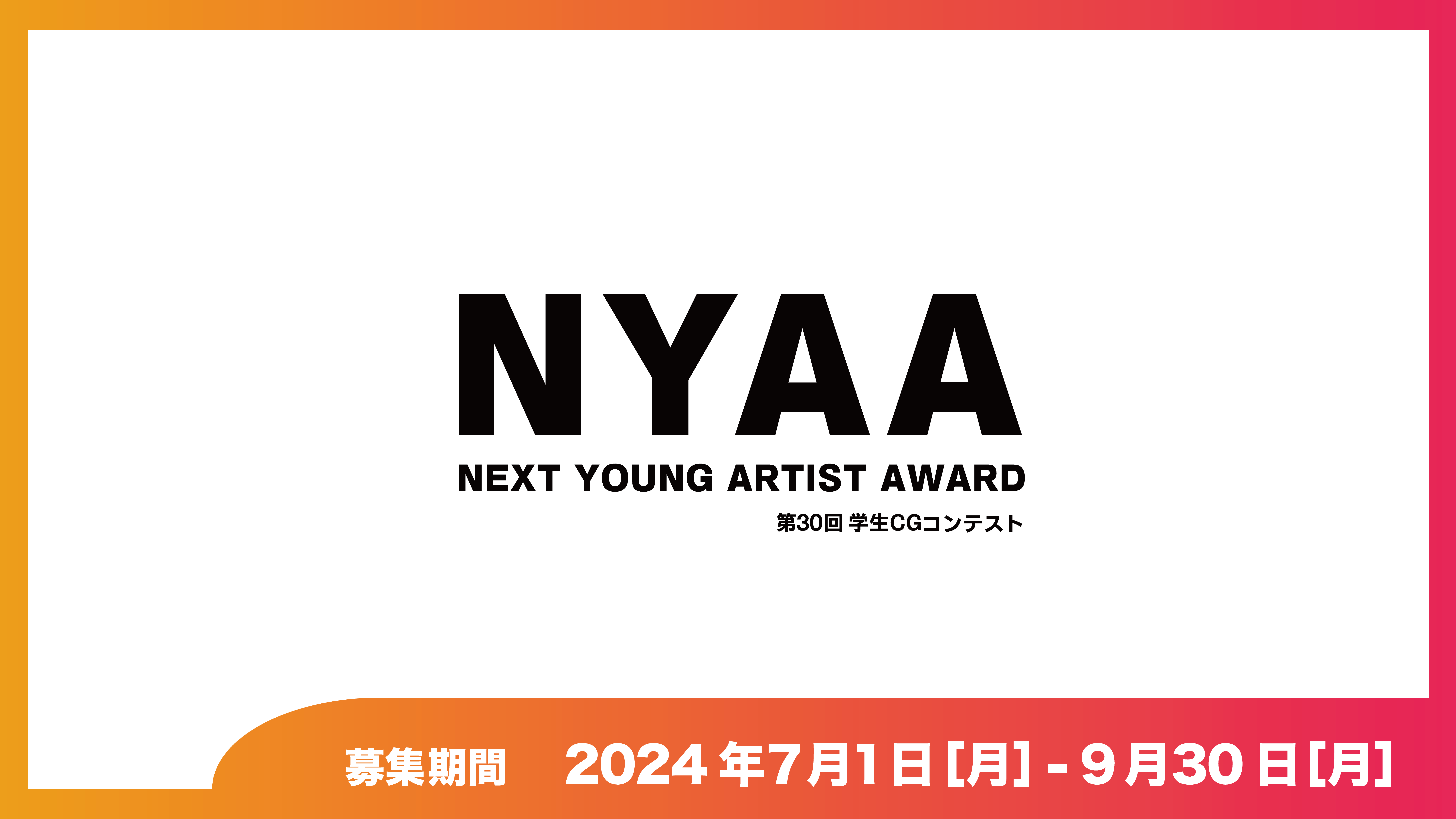 NYAA - Next Young Artis Award